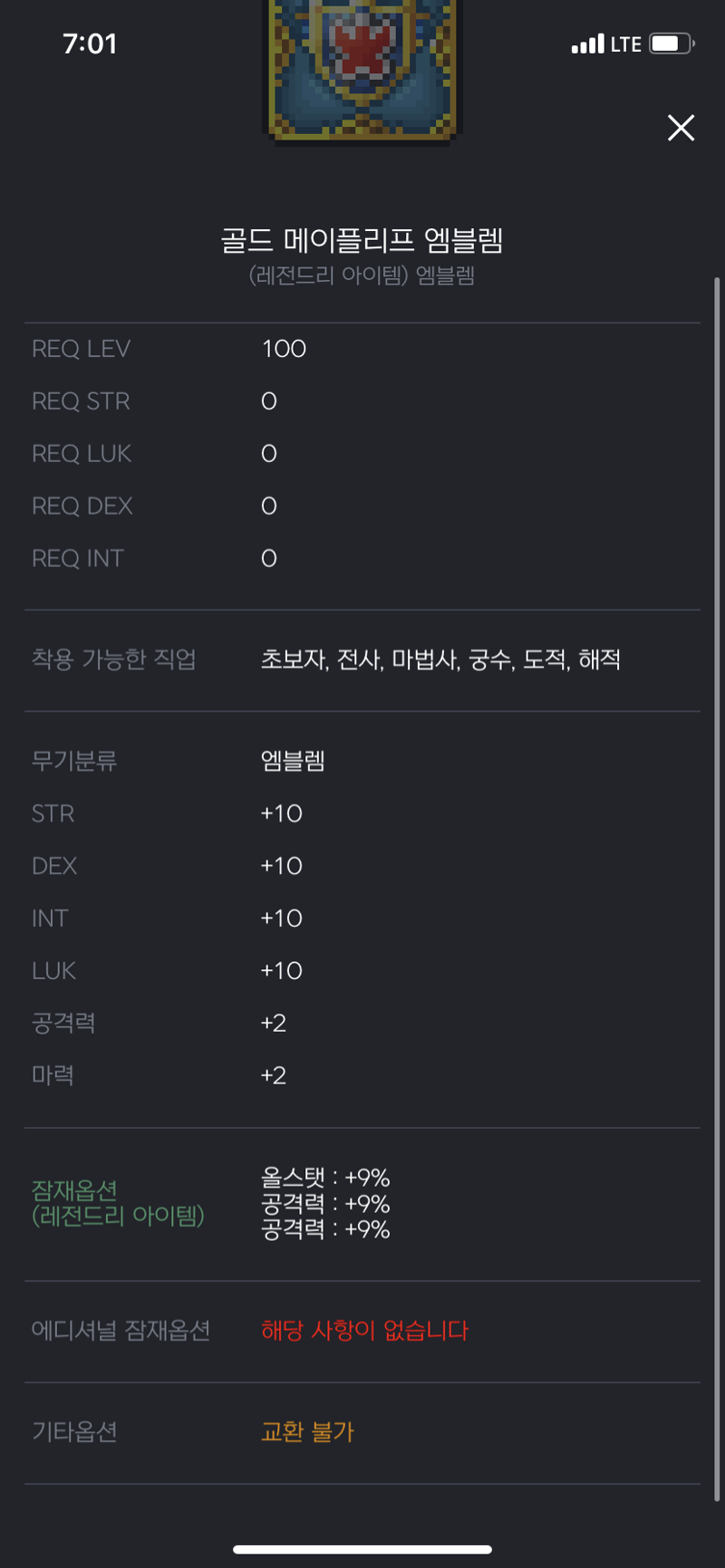 메이플스토리 인벤 솔직히 리부트 블큐 가격 개당 5000은 돼야 밸런스 맞는듯 ㅇㅇ 메이플스토리 인벤 리부트 게시판