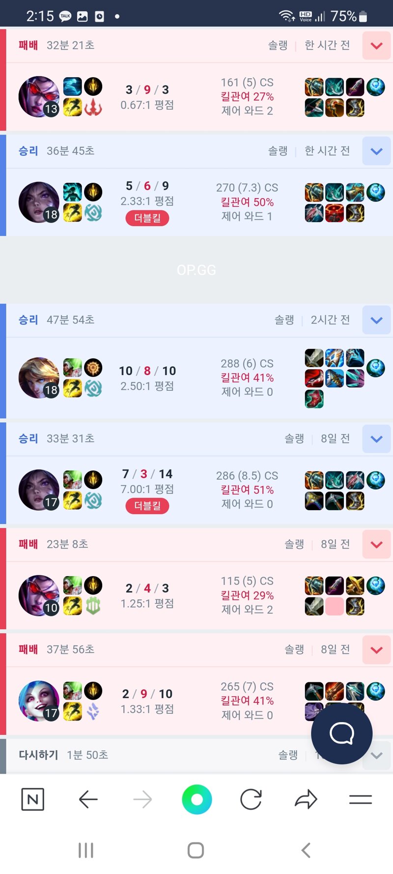 리그오브레전드 인벤 8할 원딜이 32분 9000딜 넣고 ㅈㄱㅊㅇ 욕먹음 Lol 봇 게시판