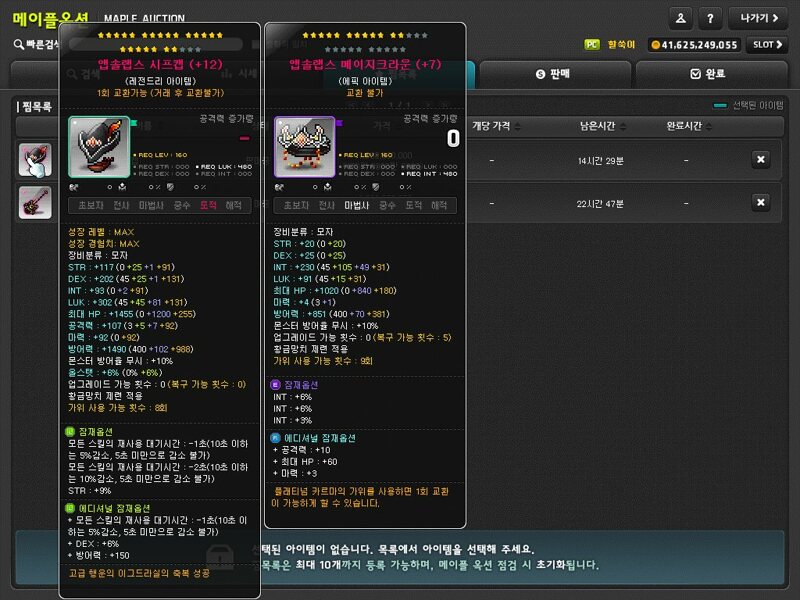 메이플스토리 인벤 앱뚝 4초 질문 메이플스토리 인벤 도적 직업게시판