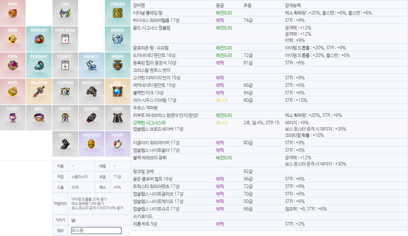 메이플스토리 인벤 리린이 스펙업 순서 메이플스토리 인벤 리부트 게시판