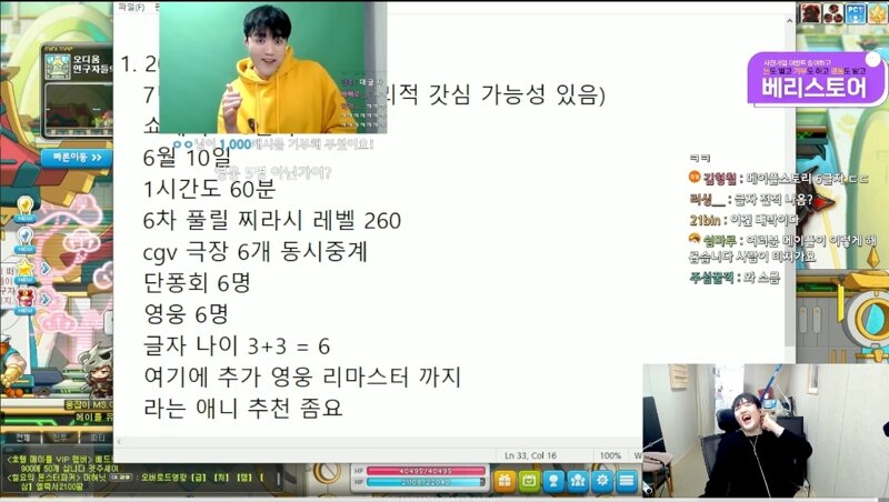 메이플스토리 인벤 ㅇㅂ뉴에이지 예상 메이플스토리 인벤 자유게시판