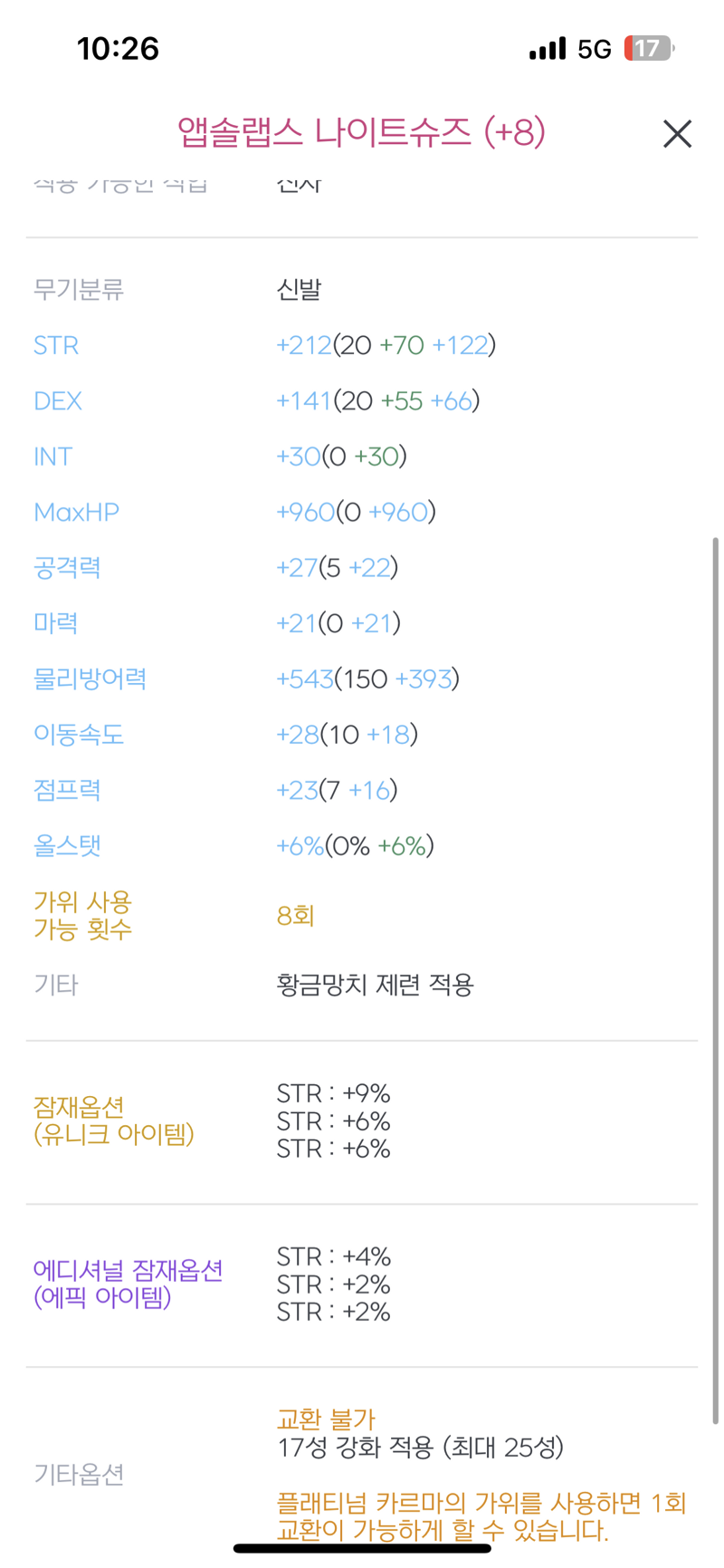 메이플스토리 인벤 수에큐 3줄떴어 ㄱㅇㄷ 메이플스토리 인벤 자유게시판