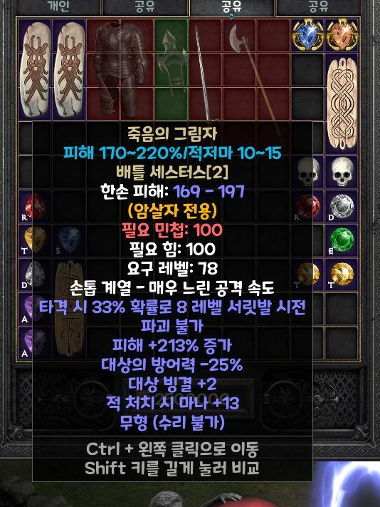 에테 죽음의 그림자 이것도 쓰나요 디아블로2 득템and자랑 게시판 디아블로2 인벤