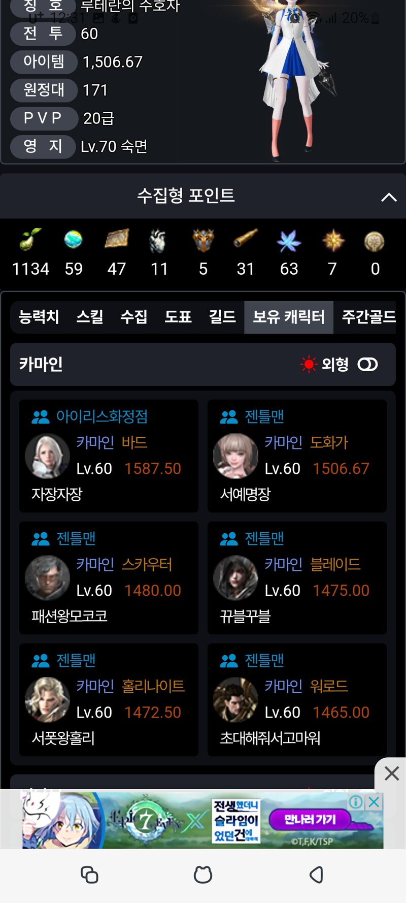 로스트아크 인벤 카마인 쿠크 본1부3 숙코 귤남잉 뀨꾸뀨꾸뀨꾸뀨꾸 박제 로스트아크 인벤 서버 사건사고 게시판