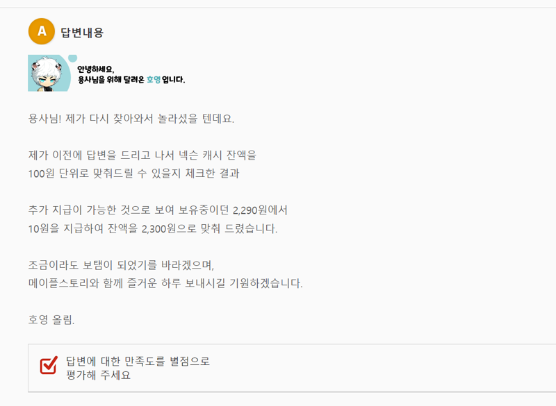 메이플스토리 인벤 이건 돈이 되네요 메이플스토리 인벤 자유게시판