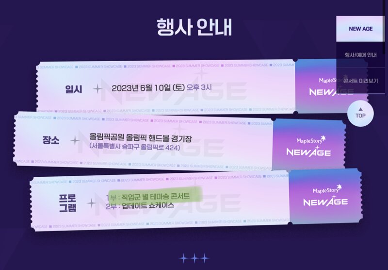 메이플스토리 인벤 영웅 리마스터는 설레발 인듯 메이플스토리 인벤 자유게시판