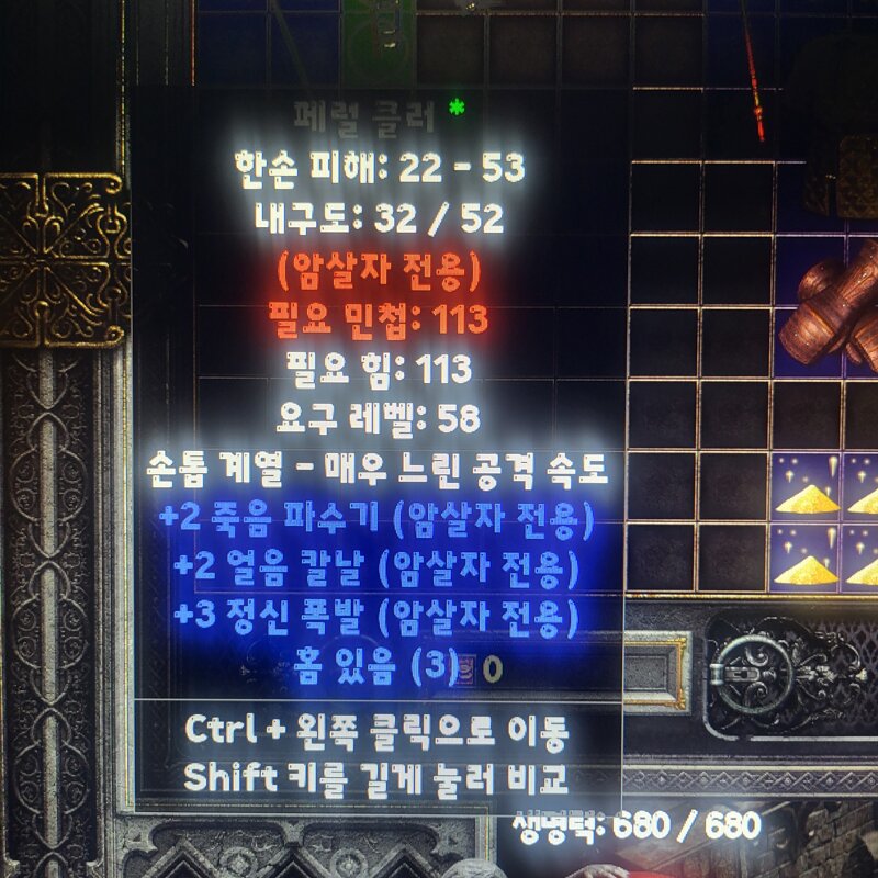 페럴클러 이거 거래되나요 디아블로2 득템and자랑 게시판 디아블로2 인벤