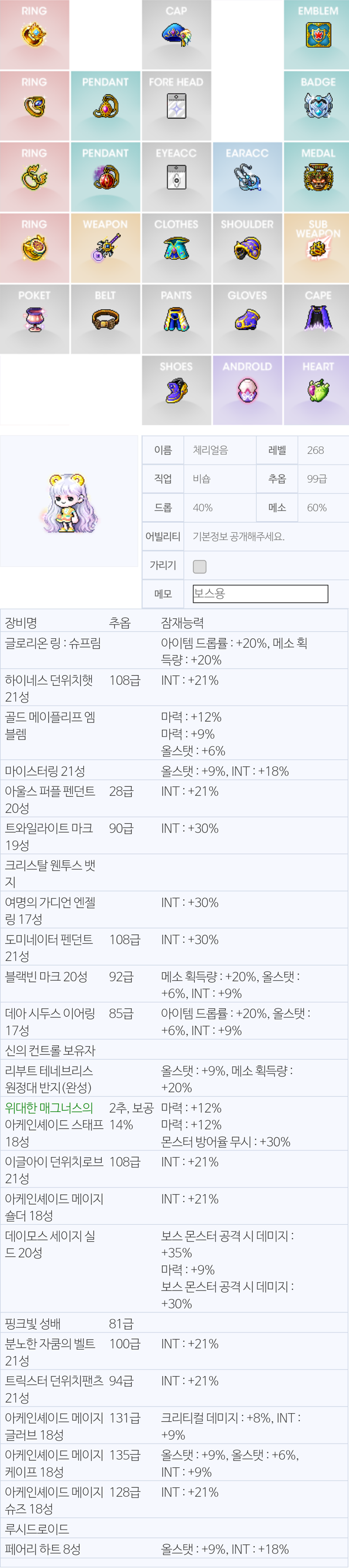 메이플스토리 인벤 코인샵 영환불 검환불 메이플스토리 인벤 리부트 게시판