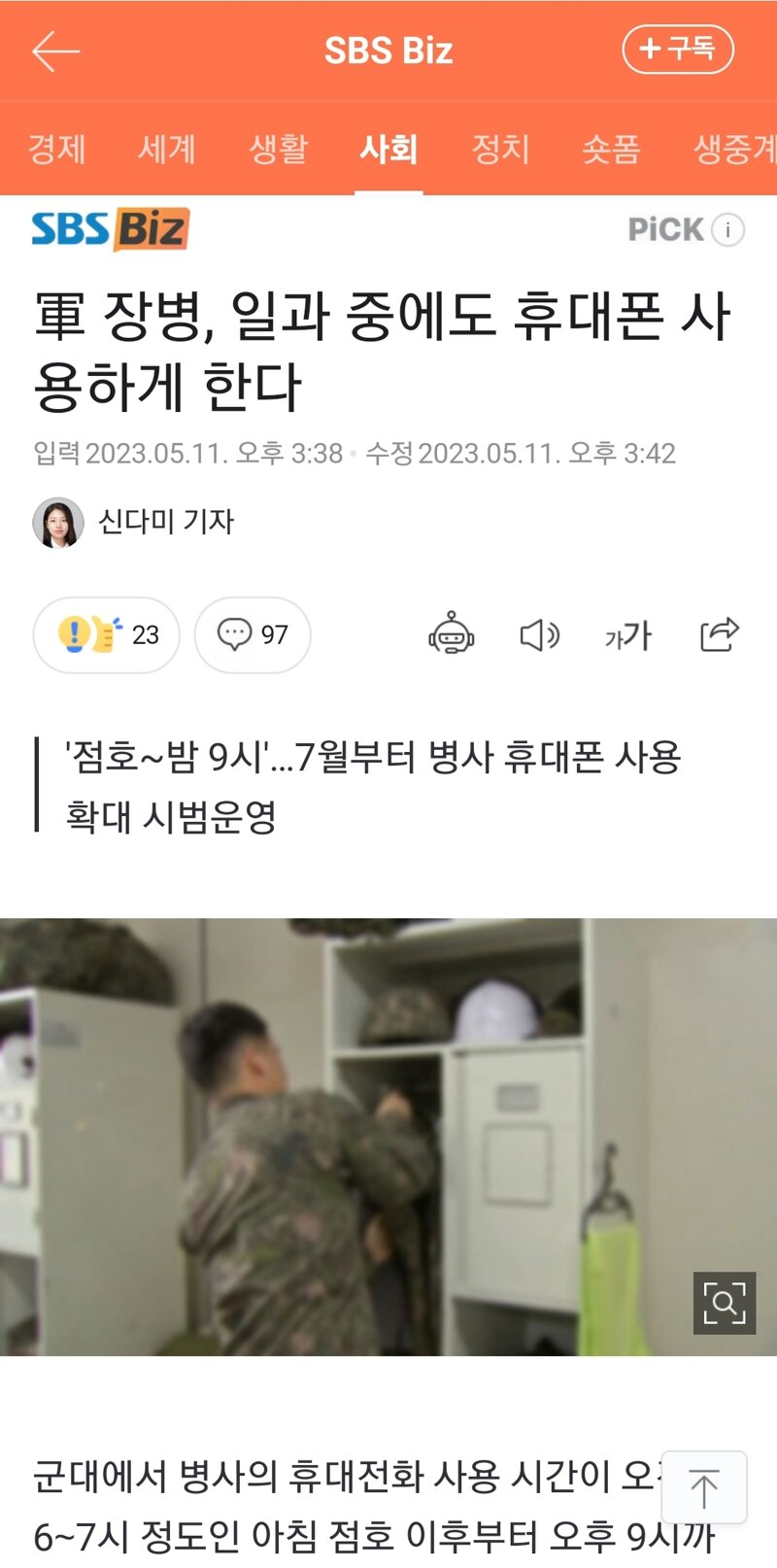 메이플스토리 인벤 미필들 희소식 떴다 메이플스토리 인벤 자유게시판