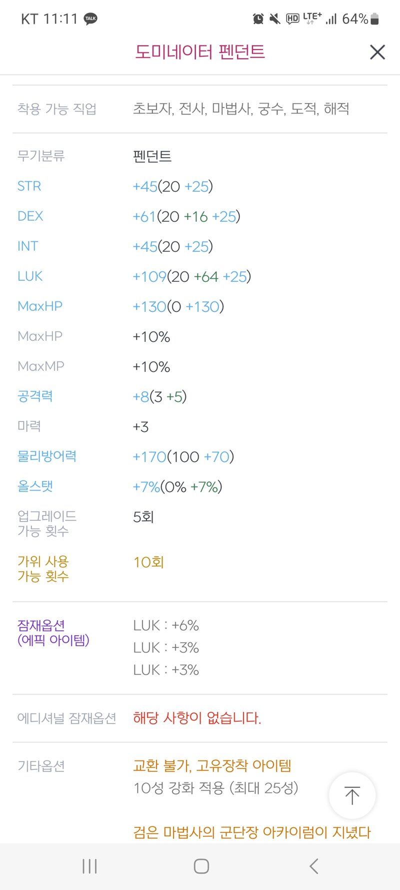 메이플스토리 인벤 도미 극추 떴어요 메이플스토리 인벤 리부트 게시판