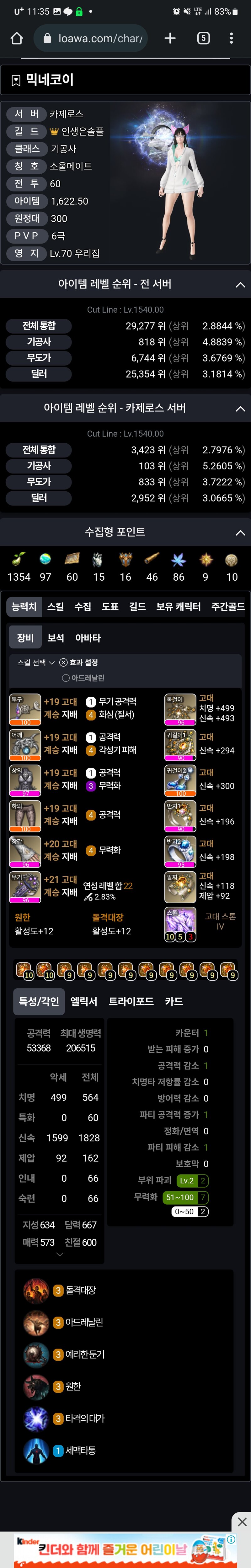 로스트아크 인벤 응애 아기 기공 그래봐야 기공이겠지 로스트아크 인벤 자유 게시판구