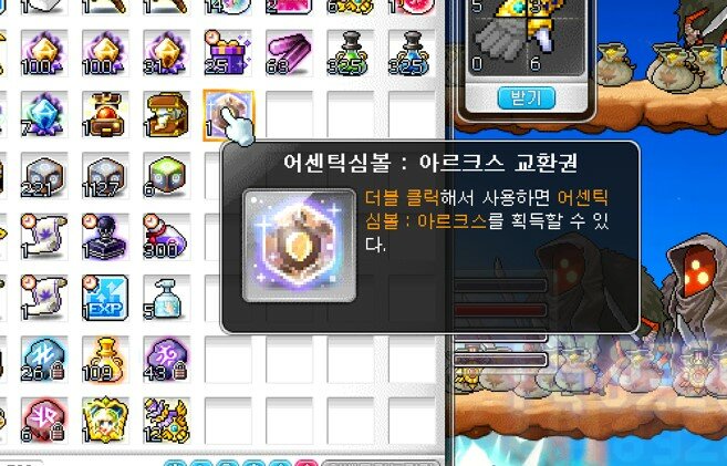 메이플스토리 인벤 아르크스 심볼 교환권 메이플스토리 인벤 자유게시판
