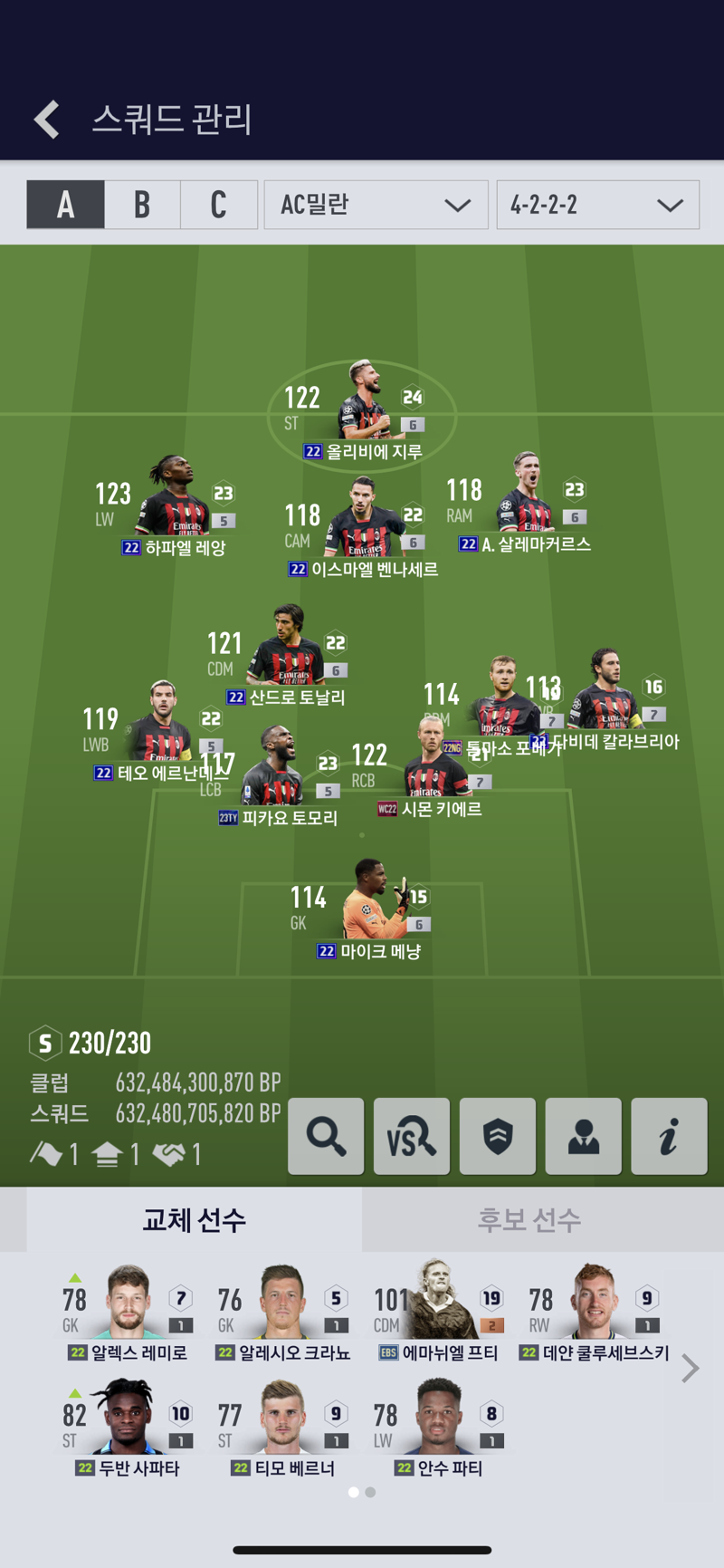 피파 온라인4 인벤 1차전 졌지만 이쁜 Ac밀란 현역스쿼드 피파 온라인4 인벤 자유게시판