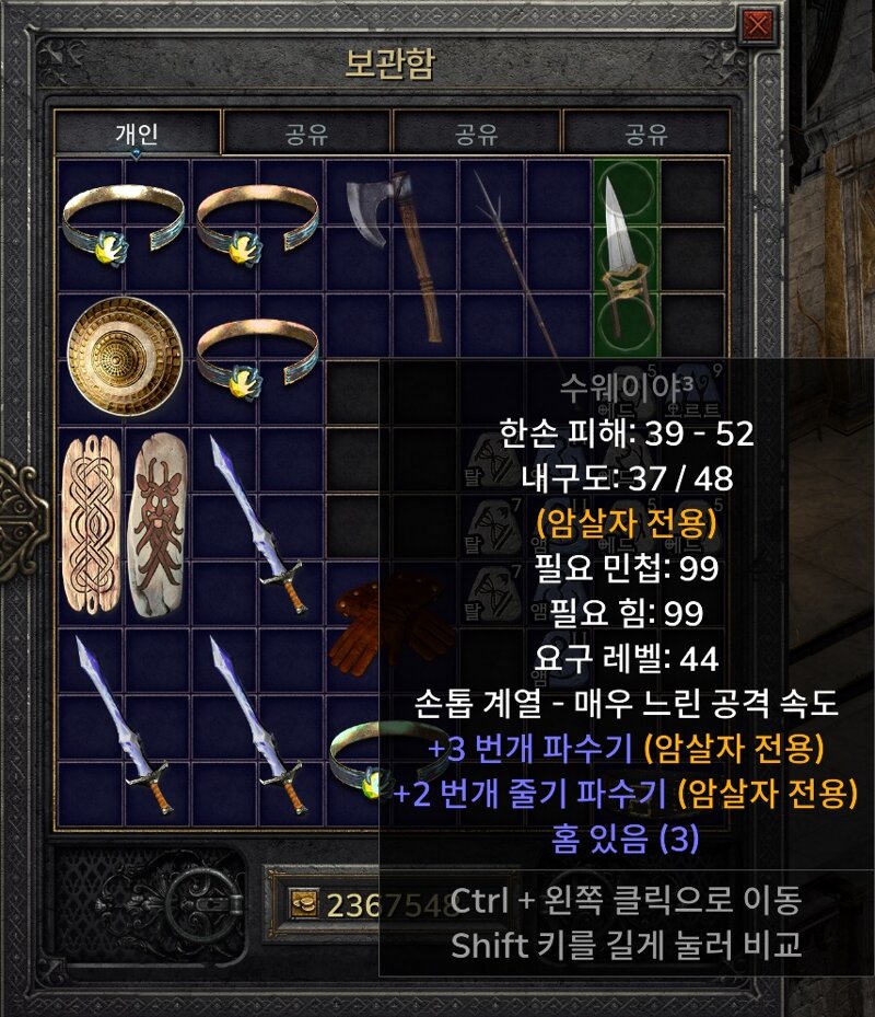 스탠 수웨이야 시세 있을까요 디아블로2 자유 게시판 디아블로2 인벤