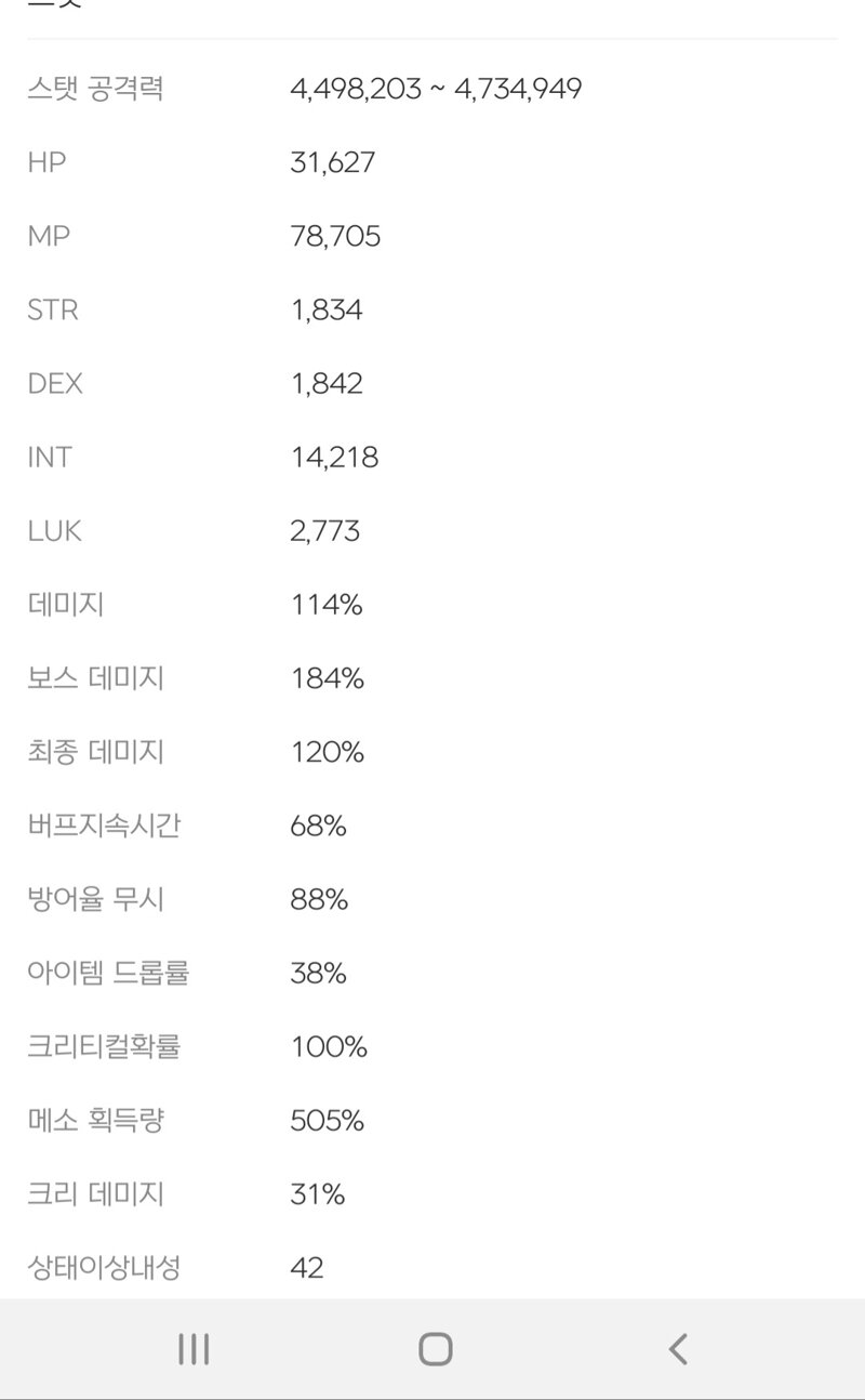 메이플스토리 인벤 비숍이여서 스데미 2인격 가능한거겠죠 메이플스토리 인벤 리부트 게시판