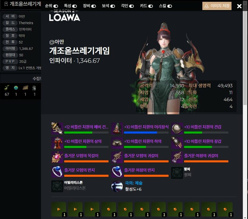 로스트아크 인벤 아만 개조옫쓰레기게임 뉴비라 하는데 정병 있는 뉴비같음 로스트아크 인벤 서버 사건사고 게시판