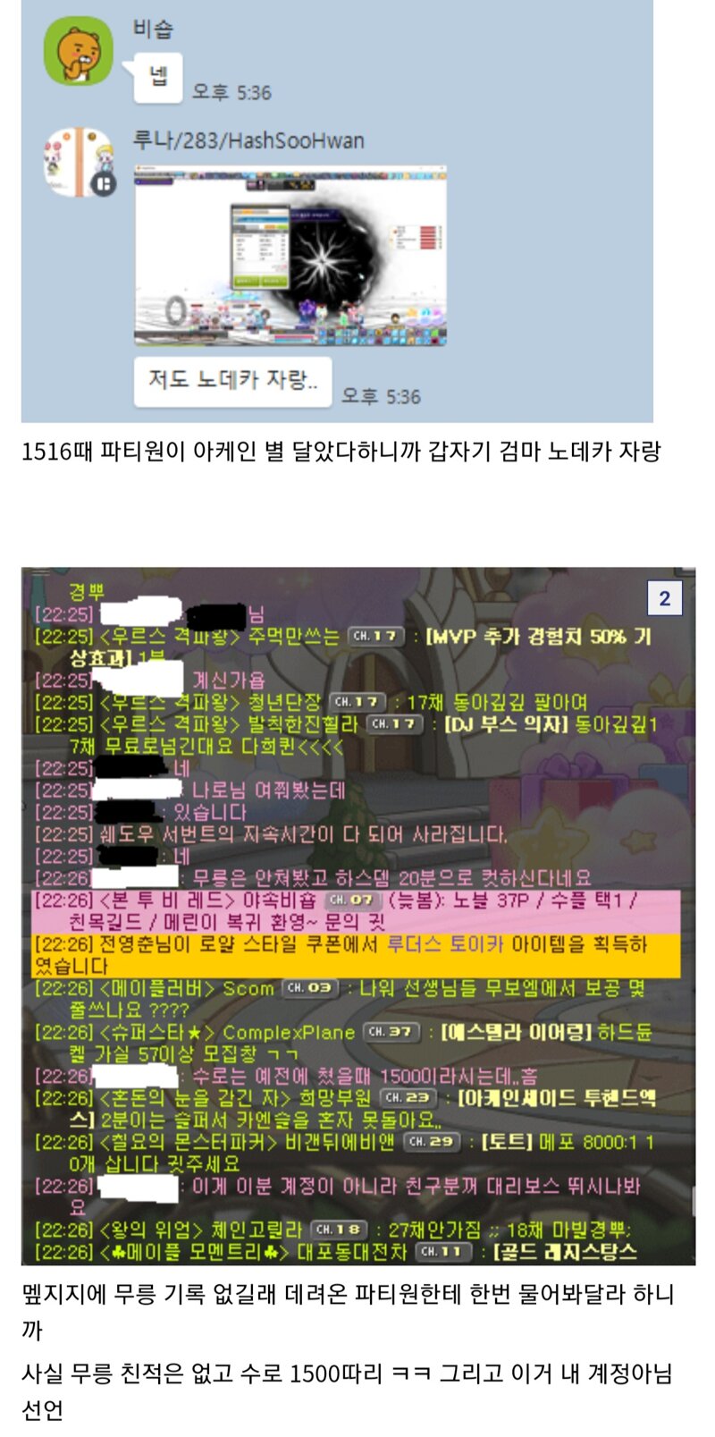 메이플스토리 인벤 리갤펌 해시수환게이야 메이플스토리 인벤 리부트 게시판