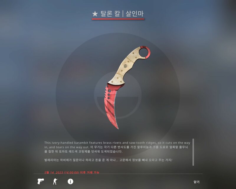 팟벤 탈론 나이프 살인마 판매합니다 카스글옵csgo 파티