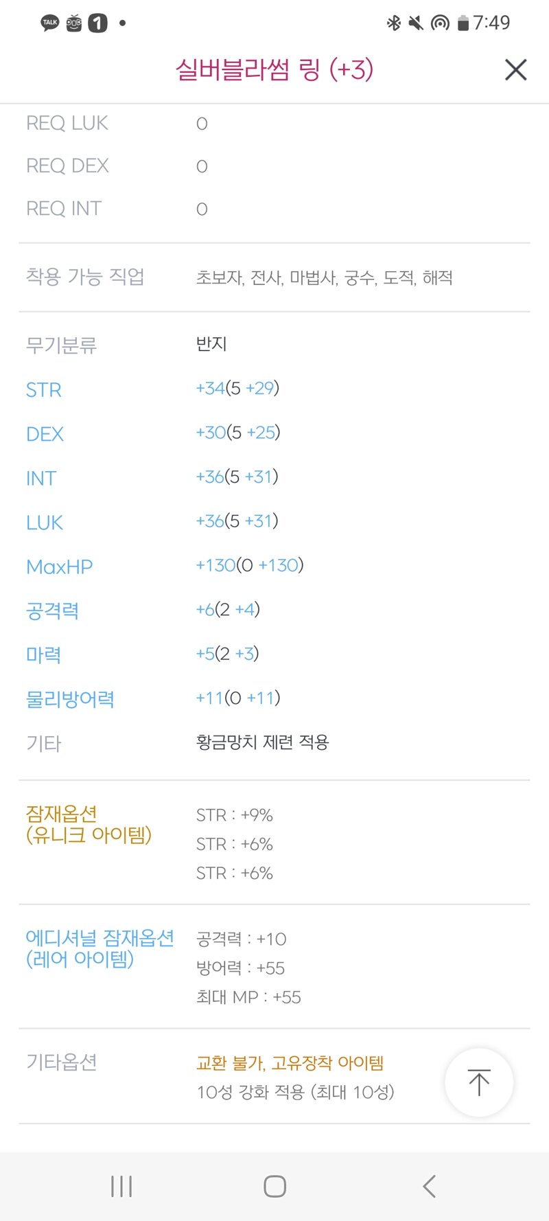 메이플스토리 인벤 7억주고 샀는데 메이플스토리 인벤 자유게시판