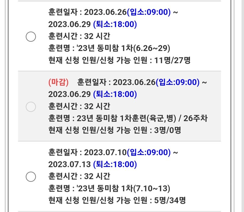 메이플스토리 인벤 67월 예비군 더워디짐 메이플스토리 인벤 자유게시판