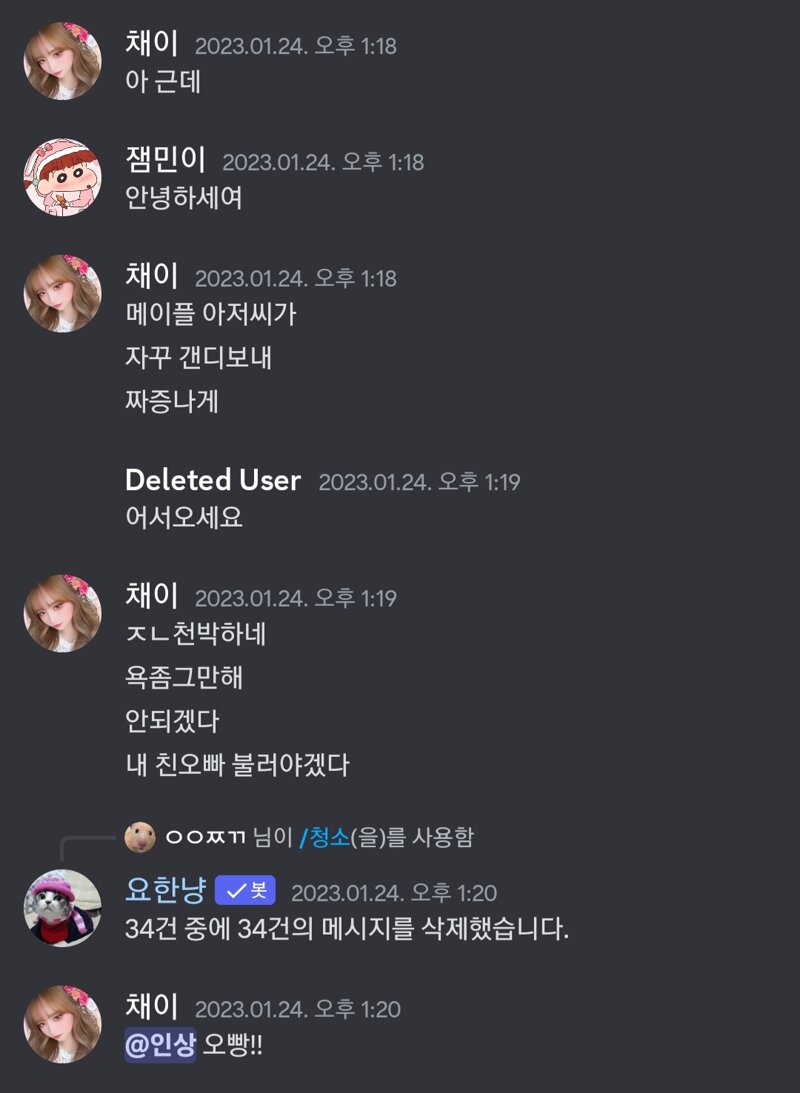 메이플스토리 인벤 리부트 넷카마고발 증거자료 메이플스토리 인벤 리부트 게시판