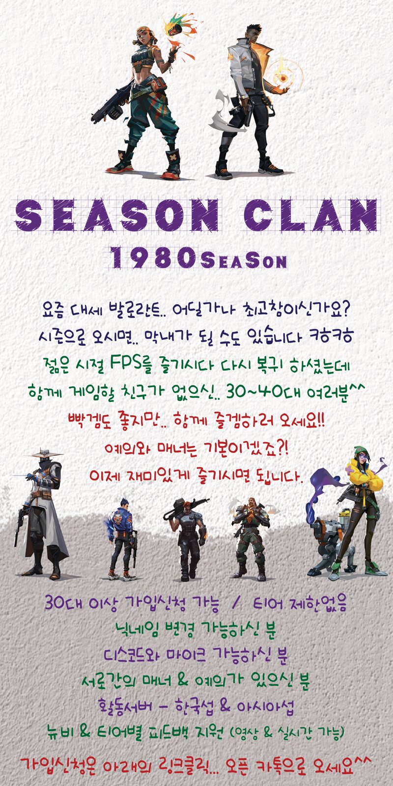 발로란트 인벤 ️ ️ ️30대이상 나이속이지마세요 성인클랜 시즌클랜 발로란트 커뮤니티 게시판