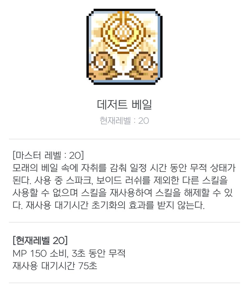 메이플스토리 인벤 칼리 무적기 쓰고 데미안 낙인 못푸는거 의도된 걸까요 메이플스토리 인벤 도적 직업게시판