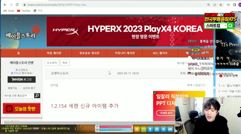메이플스토리 인벤 대글자 근황 메이플스토리 인벤 자유게시판