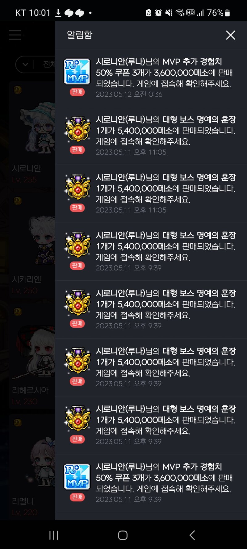 메이플스토리 인벤 아 썬데이 뭔데 메이플스토리 인벤 자유게시판