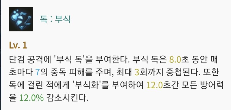 로스트아크 인벤 단검 부식폭탄 효과부여 그림자 아덴수급 버프 급습 무력 상 로스트아크 인벤 리퍼 게시판