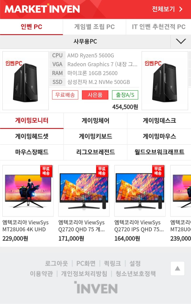 메이플스토리 인벤 뷰지스 모니터 메이플스토리 인벤 자유게시판