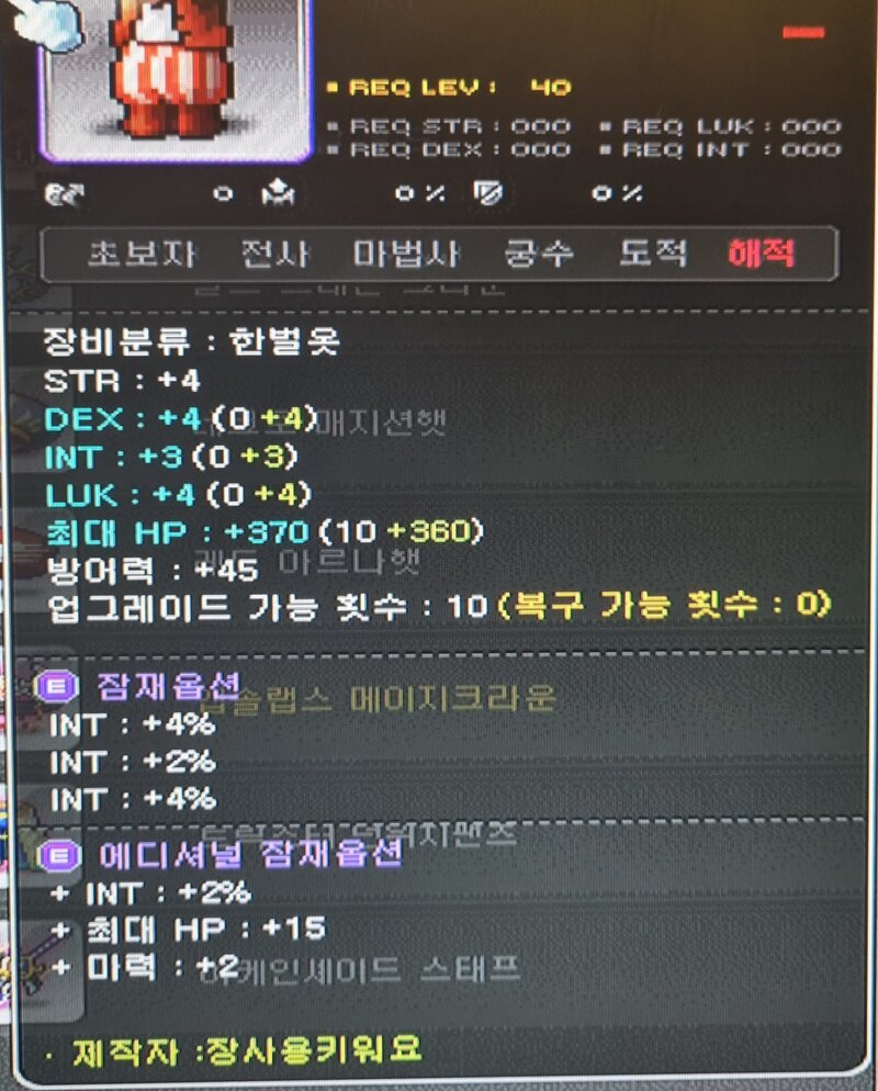 메이플스토리 인벤 토드의 망치 질문해요 메이플스토리 인벤 자유게시판
