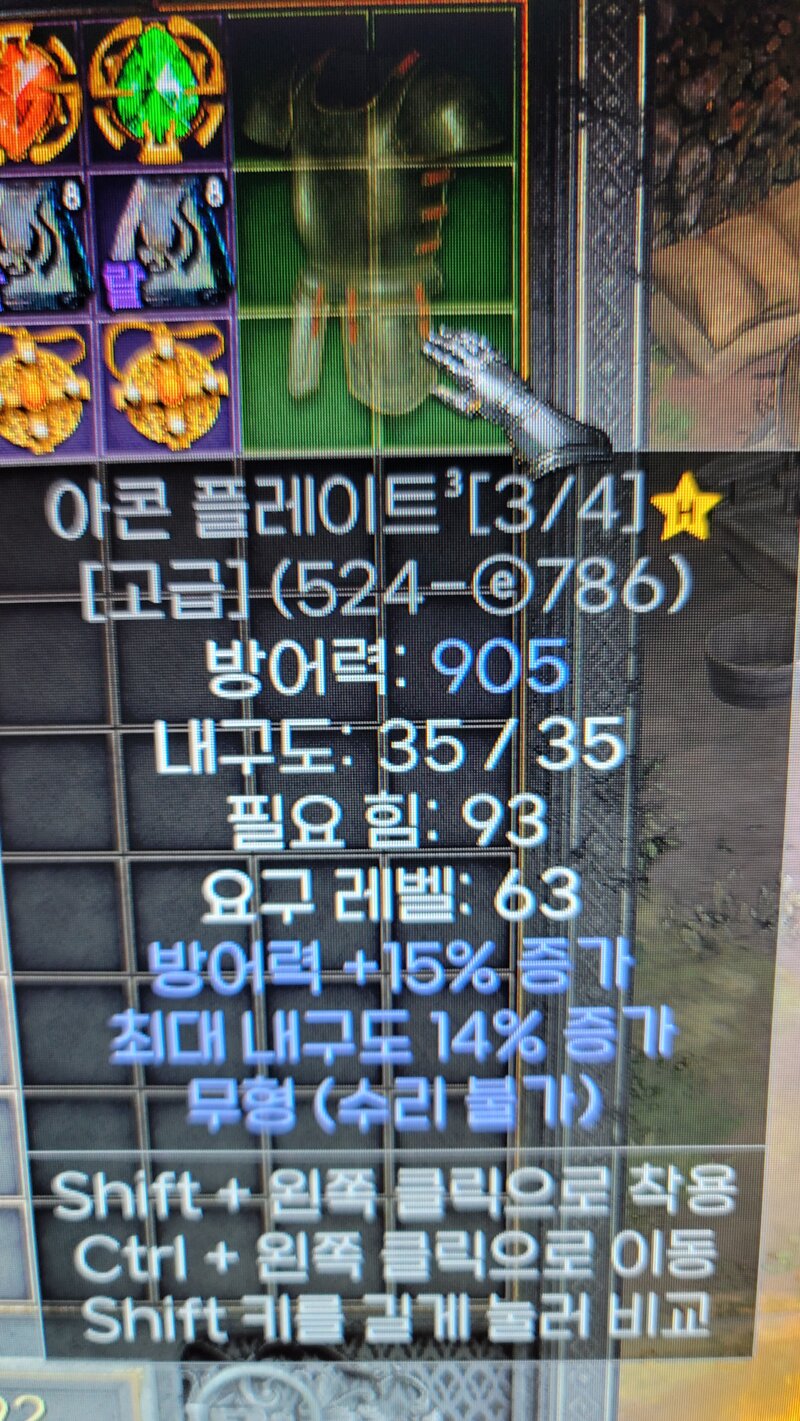 아콘 에테리얼 갑옷 시세가 있을까요 디아블로2 득템and자랑 게시판 디아블로2 인벤