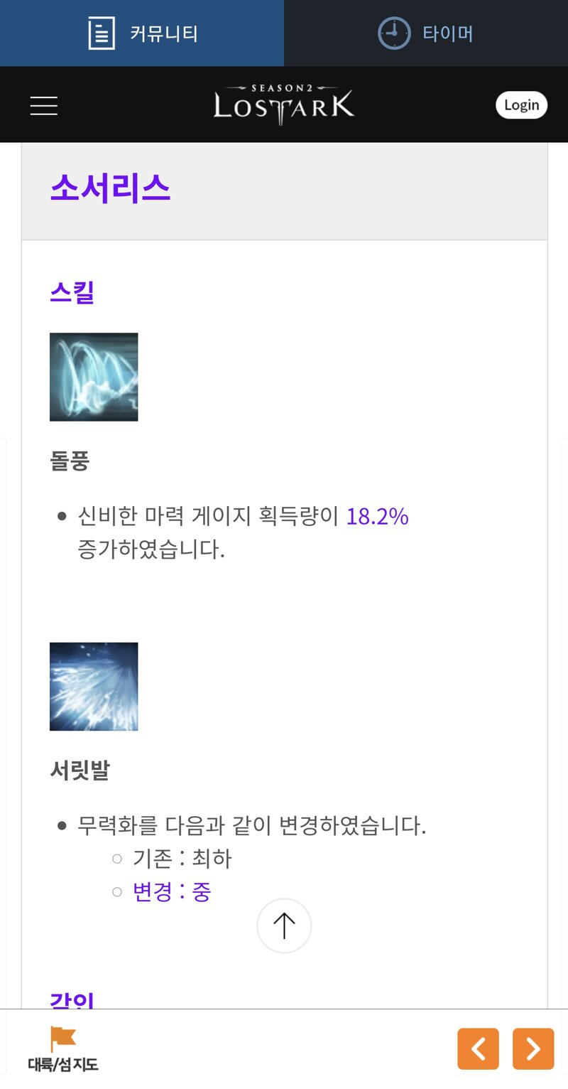 로스트아크 인벤 근데 이러면 둘중 뭐써요 로스트아크 인벤 소서리스 게시판
