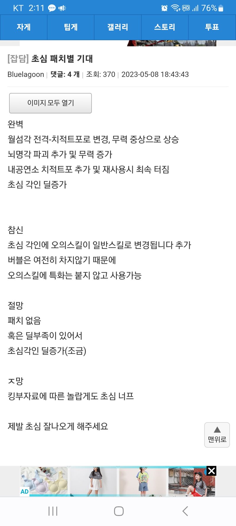 로스트아크 인벤 진짜 예상이 현실이 되네 로스트아크 인벤 배틀마스터 게시판