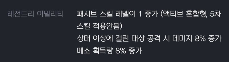 메이플스토리 인벤 바이퍼 고수이신분 어빌 질문좀용 메이플스토리 인벤 리부트 게시판