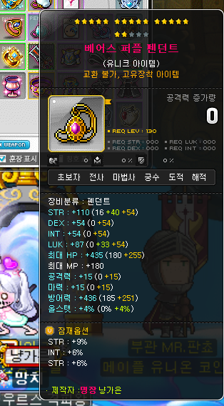 메이플스토리 인벤 베어스퍼플 추옵 개잘떳엉 메이플스토리 인벤 리부트 게시판