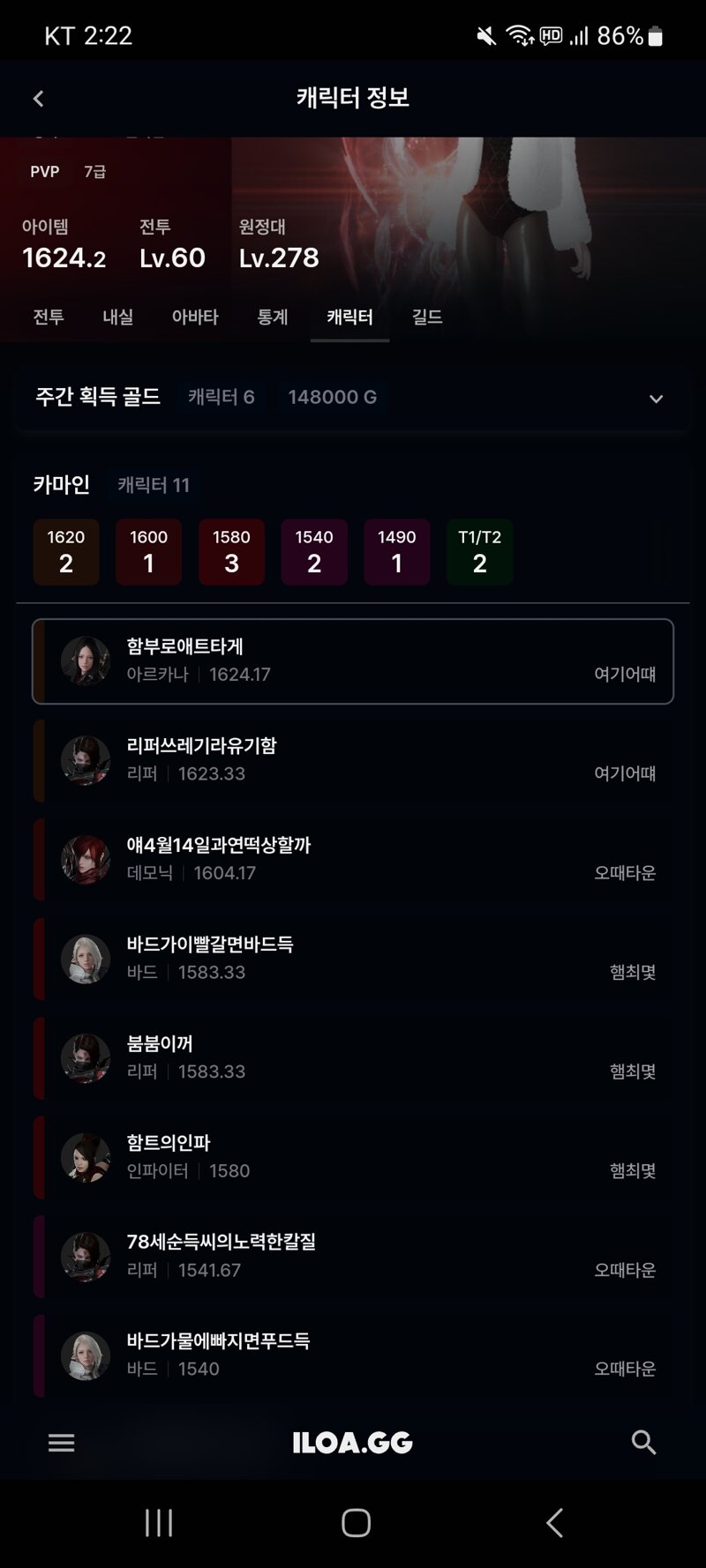 로스트아크 인벤 리퍼 화이팅 로스트아크 인벤 리퍼 게시판