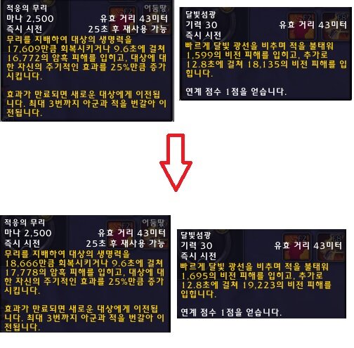월드 오브 워크래프트 인벤 야드 로그보다 찾은 의문점 와우 인벤 드루이드 게시판