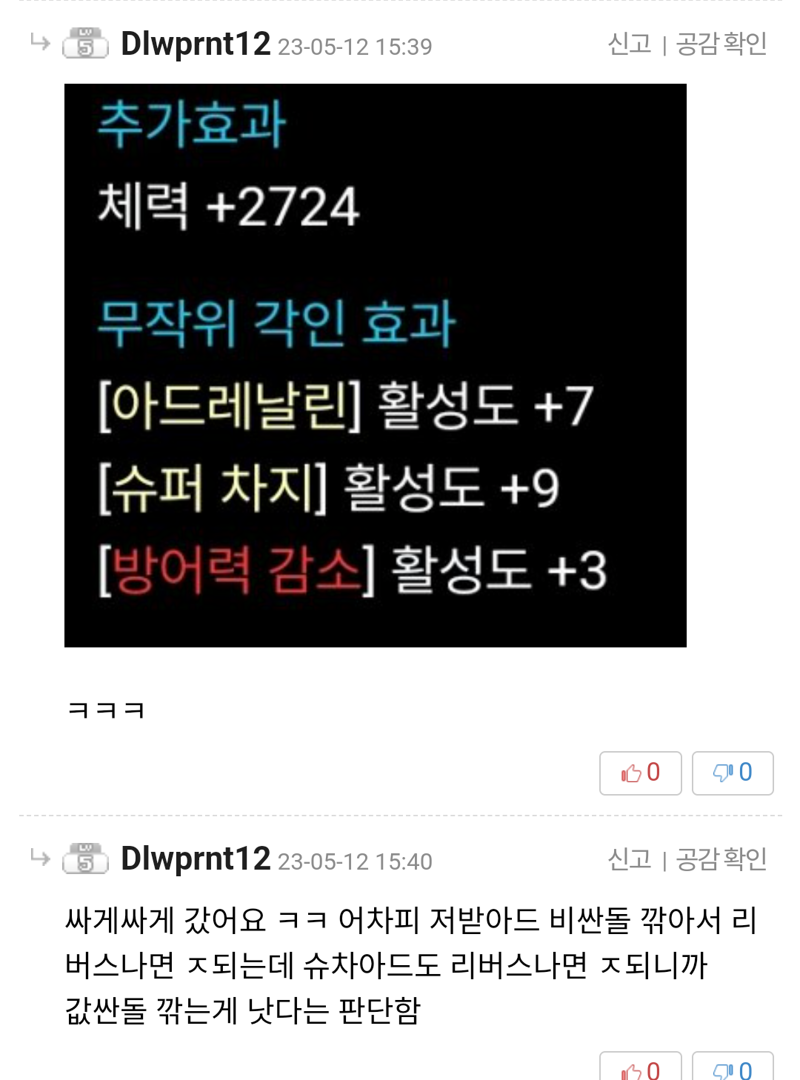 로스트아크 인벤 존나 소름 돋네 이래서 걸러봐야한다 진짜 로스트아크 인벤 블레이드 게시판