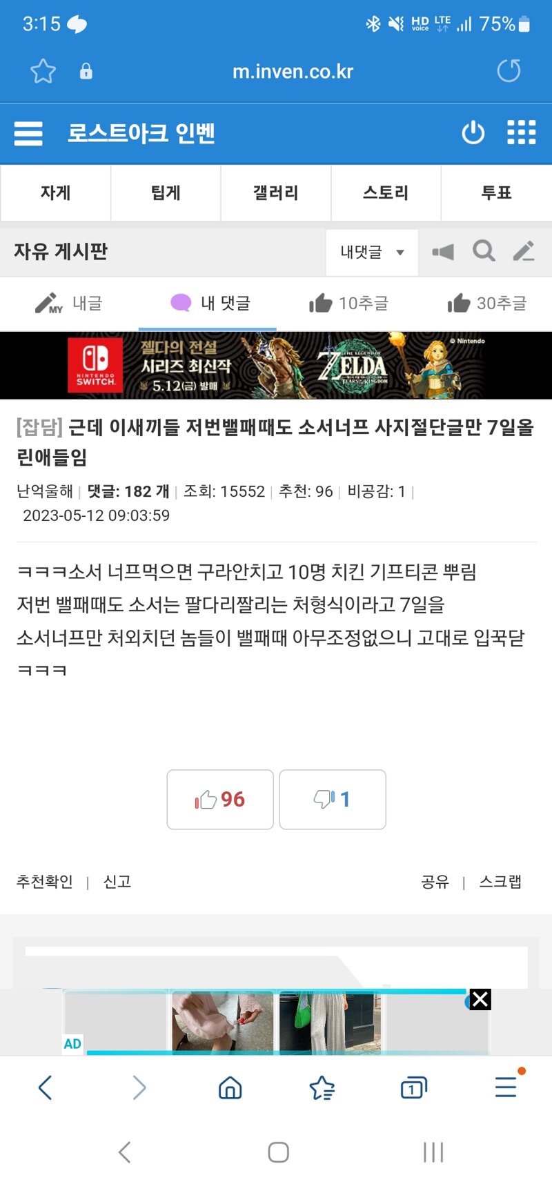 로스트아크 인벤 햄버거언제주냐 로스트아크 인벤 자유 게시판구