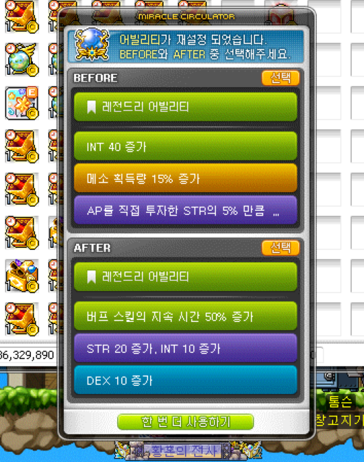 메이플스토리 인벤 비숍 어빌 돌리는중인데 메이플스토리 인벤 리부트 게시판
