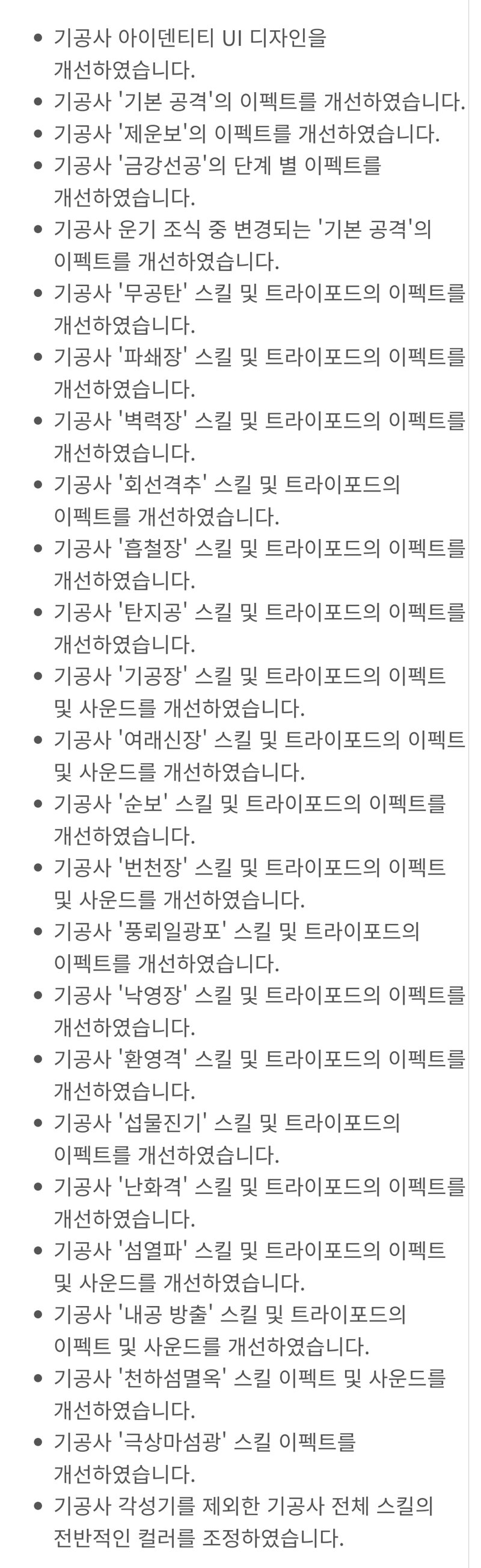 로스트아크 인벤 아 일단 너무좋다고 로스트아크 인벤 기공사 게시판