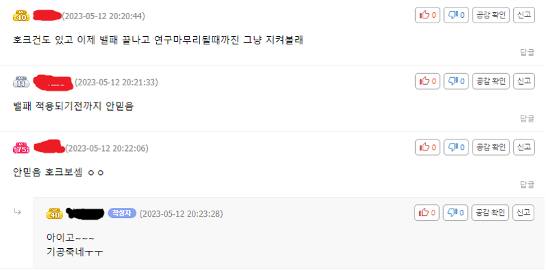 로스트아크 인벤 지금 세맥상황 이럼 근데 왜 화를안내 로스트아크 인벤 기공사 게시판