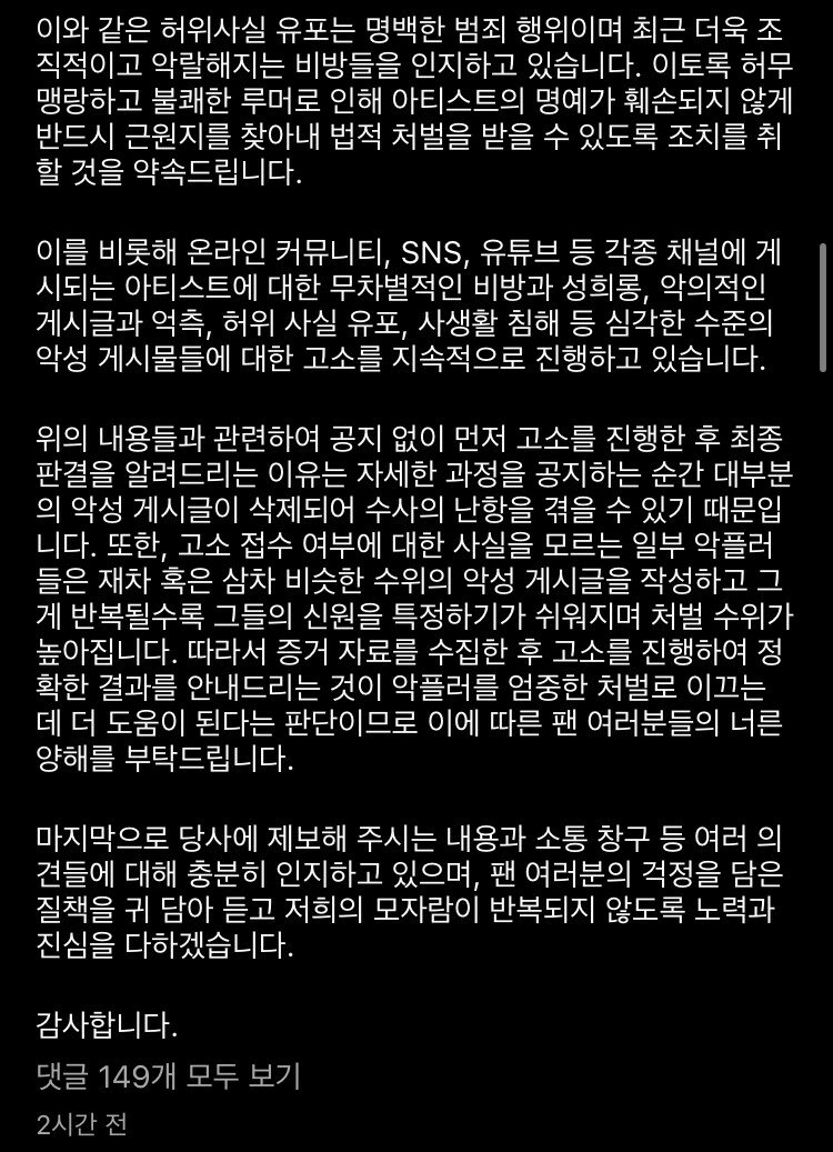 아이유 이번 고소 관련 추가소식 오픈이슈갤러리 인벤