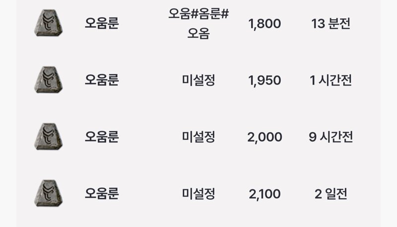 래더의 룬의 시세 디아블로2 자유 게시판 디아블로2 인벤