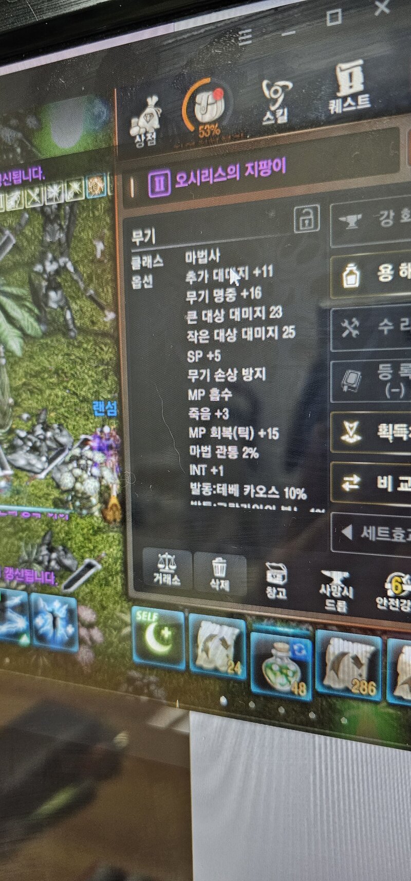 리니지m 인벤 연금 오지득 리니지m 인벤 득템과 러쉬 다이샷 갤러리