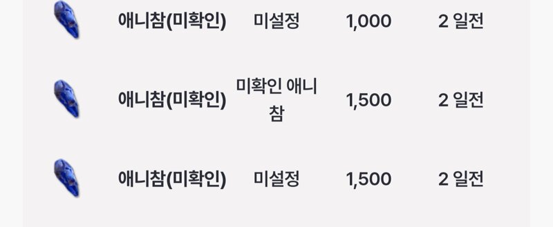 래더의 룬의 시세 디아블로2 자유 게시판 디아블로2 인벤