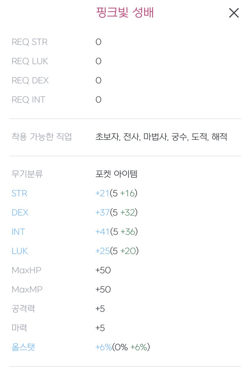 메이플스토리 인벤 마도서 데굴데굴 메이플스토리 인벤 리부트 게시판