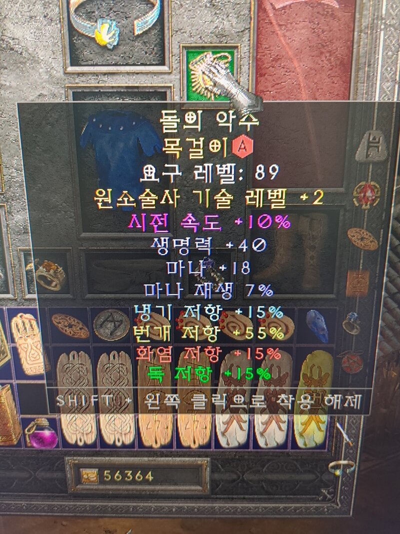 가치 평가좀 해주세요 디아블로2 득템and자랑 게시판 디아블로2 인벤